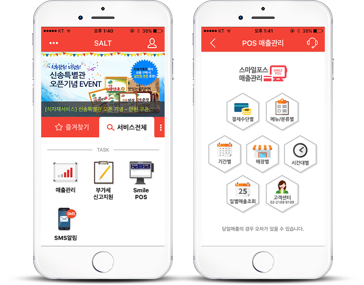 가맹점서비스 | SMARTRO